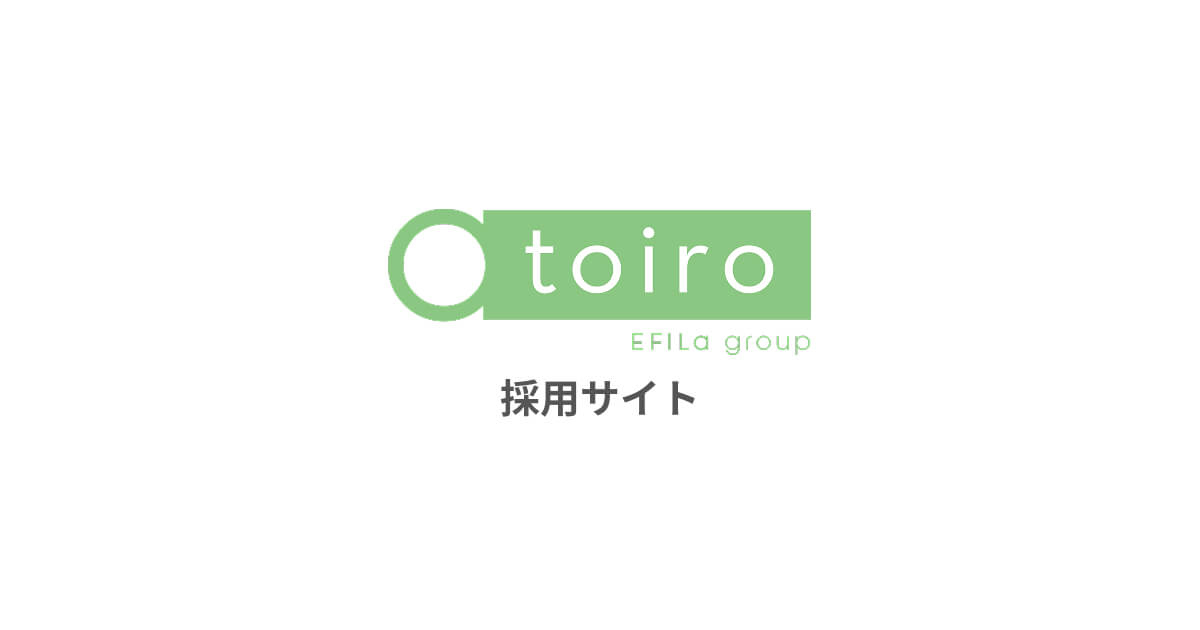 代表挨拶 | トイロ(toiro)採用専門サイト