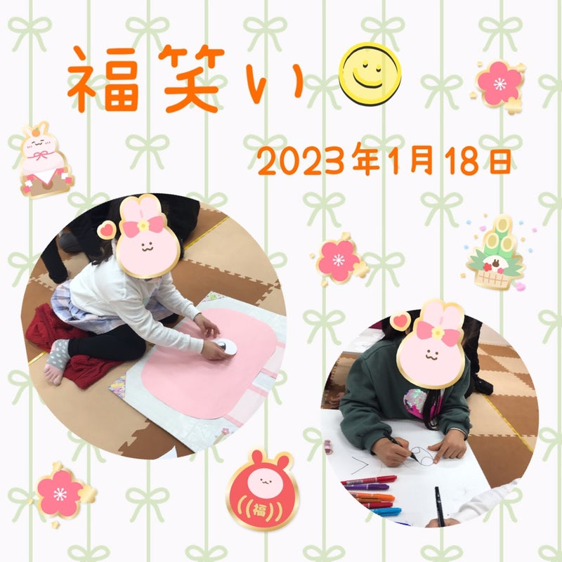 ☆1月18日（水）toiro日野☆ | 神奈川県指定事業者toiro