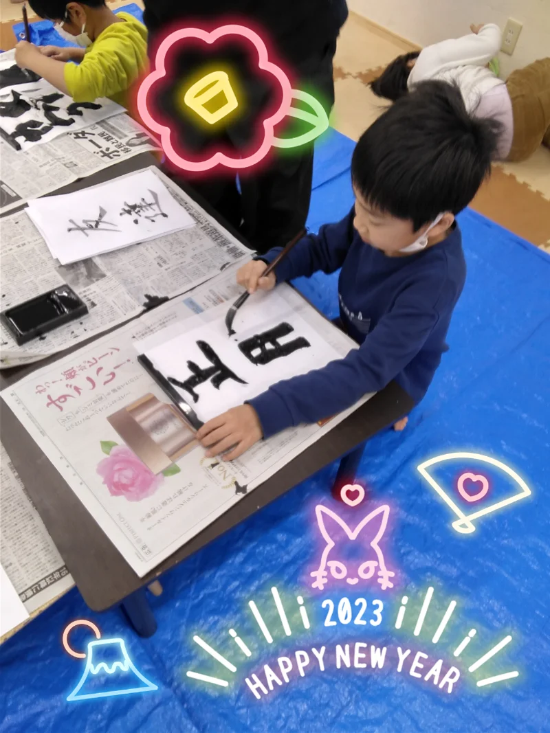 1月7日☆toiro川崎第一教室☆ | 神奈川県指定事業者toiro