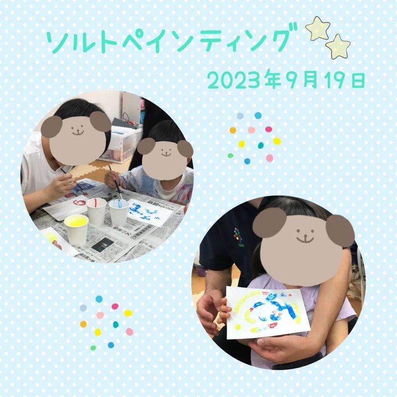 ☆9月19日（火）toiro日野☆ | 神奈川県指定事業者toiro