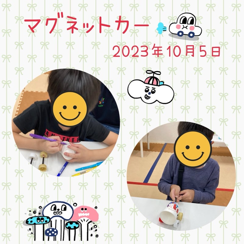 ☆10月5日（木）toiro日野☆ | 神奈川県指定事業者toiro