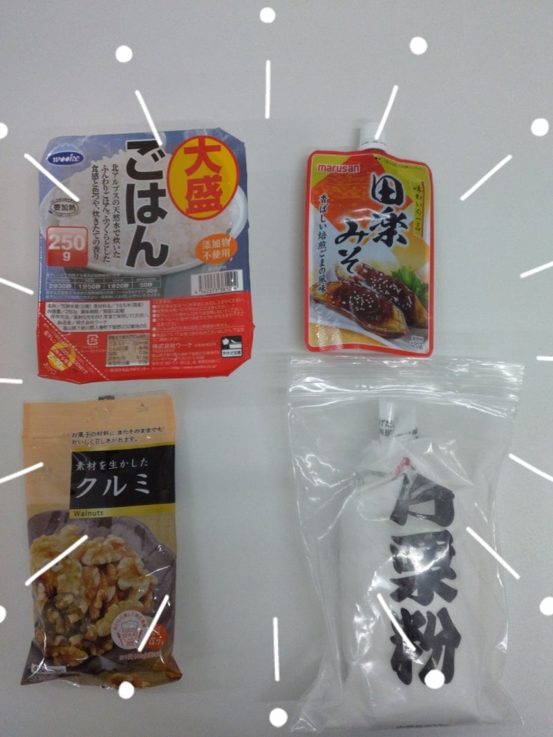 toiro二宮 1月22日（月）五平餅作り | 神奈川県指定事業者toiro