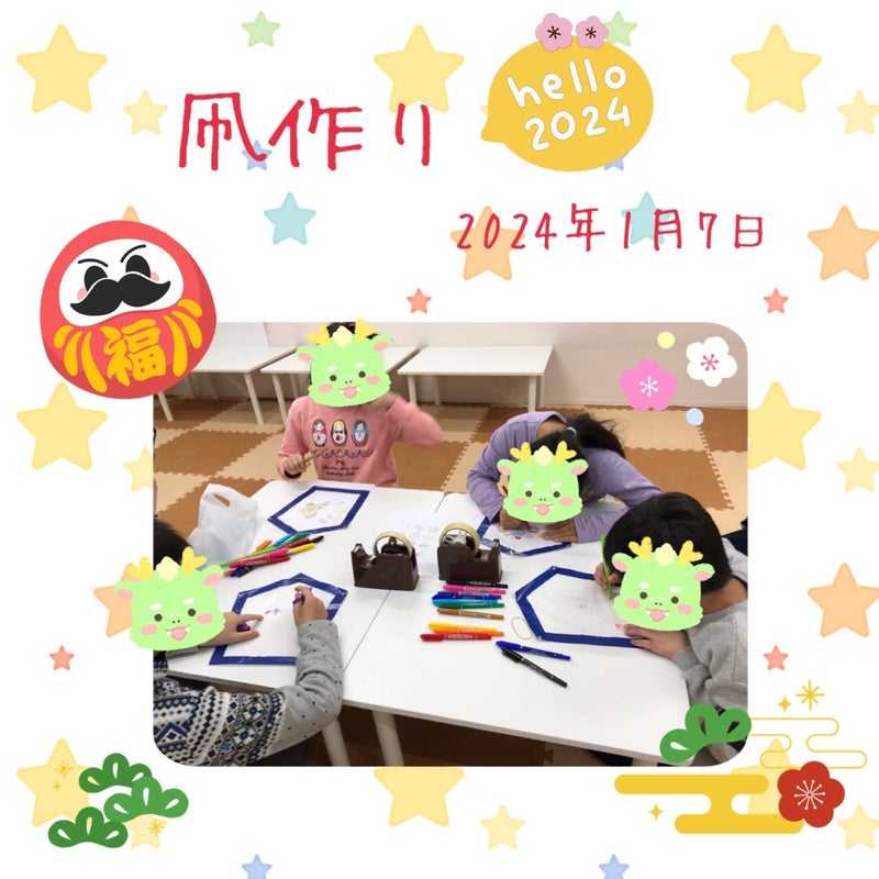 ☆1月7日（日）toiro日野☆ | 神奈川県指定事業者toiro