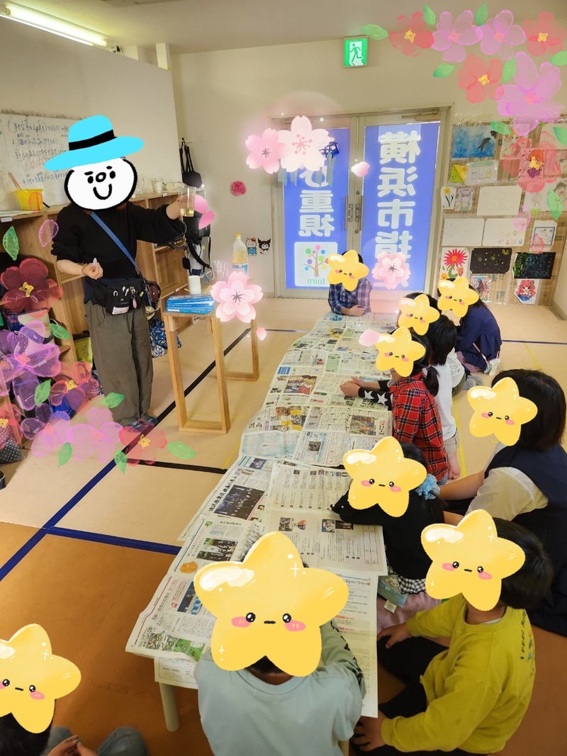 4月19日（金） toiro本郷台 | 神奈川県指定事業者toiro