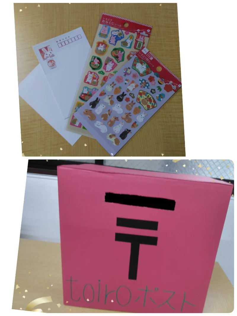 12月26日＊toiro小田栄＊年賀状作り | 神奈川県指定事業者トイロ(toiro)